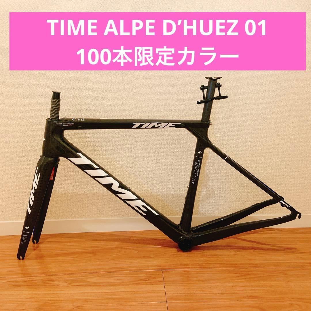 （超美品）TIME ALPE D’HUEZ 01 xxs 限定100本