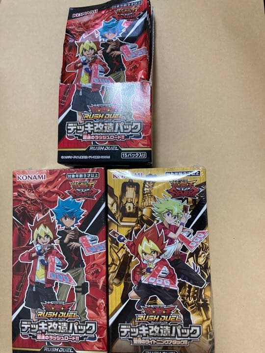 遊戯王ラッシュデュエル　デッキ改造パック超速のラッシュロード2box 新品ほか