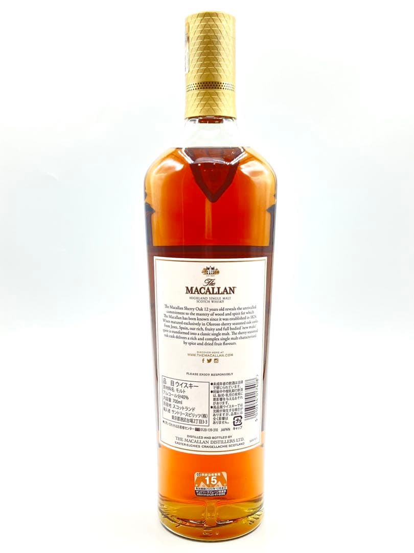 【未開栓】 ザ マッカラン 12年 SHERRY OAK CASK 700ml