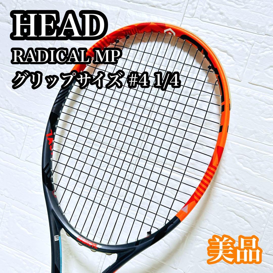 【美品】HEAD RADICAL MP ラケット グリップサイズ2