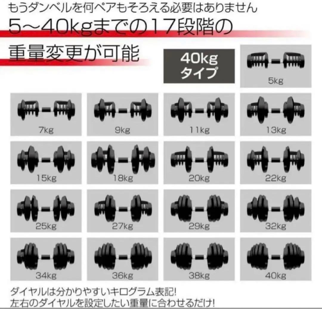 可変式40Kg 2個set  好みの重さで 筋トレ 可変式 ダンベル 鉄アレイ
