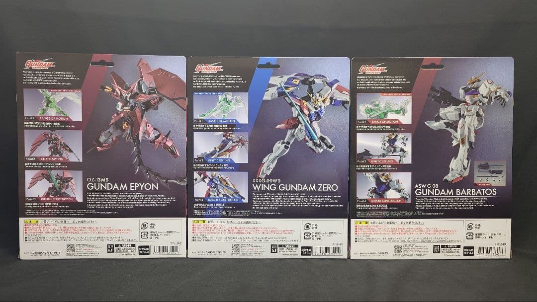 ガンダムユニバース　3点セット