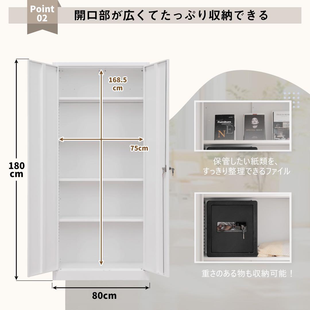 【新品】高さ180cm 両開きスチール書庫 A4対応 可動棚