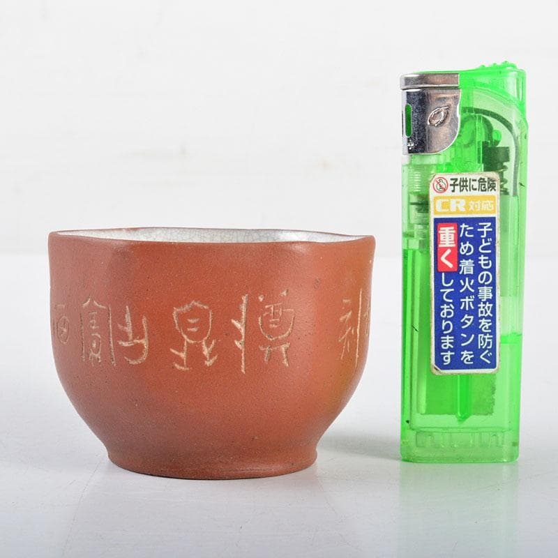 煎茶道具　紫砂　朱泥　漢詩刻　六角煎茶碗　三客　D　R4360