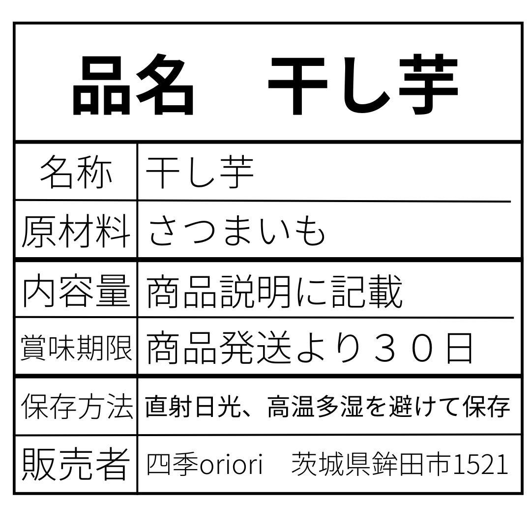 【紅はるか】干しいも　B級品　箱込5kg　無添加　砂糖不使用　ダイエット　腸活