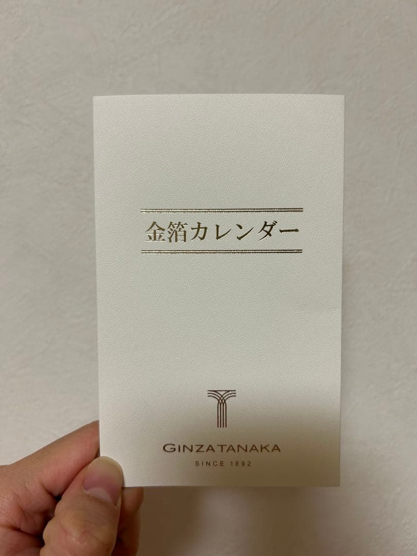 r*n様 田中貴金属　2025年度　金箔カレンダー　銀製根付つき