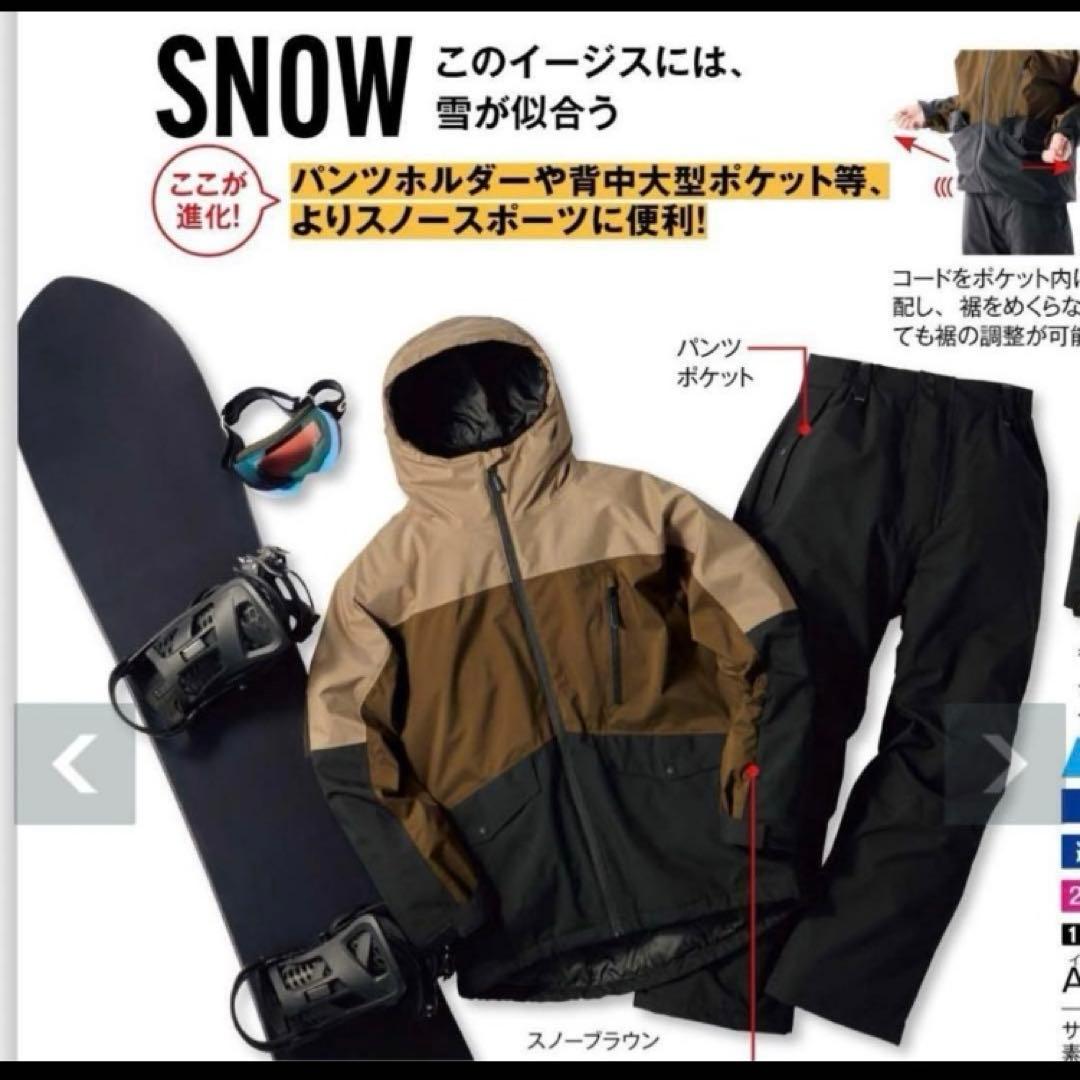 【新品未使用タグ付き】イージス 防水防寒スーツ Lサイズスノーブラウン
