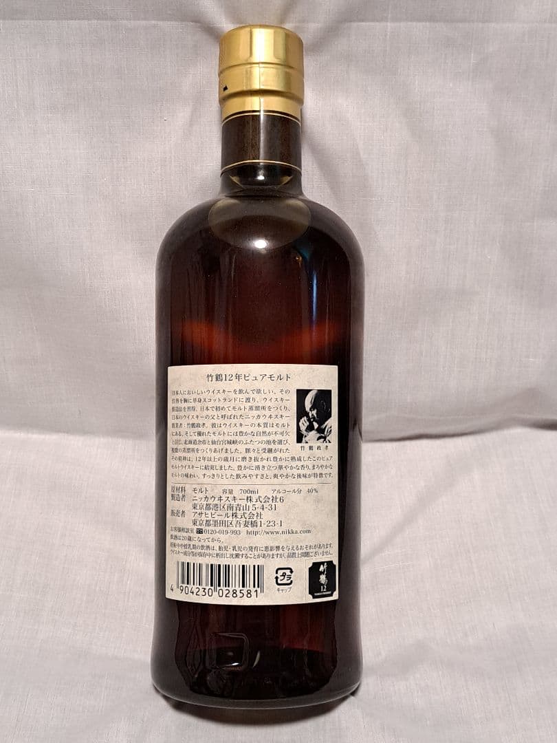 Y*」様 NIKKA WHISKY 竹鶴 12年 ピュアモルト ロックグラスセッ