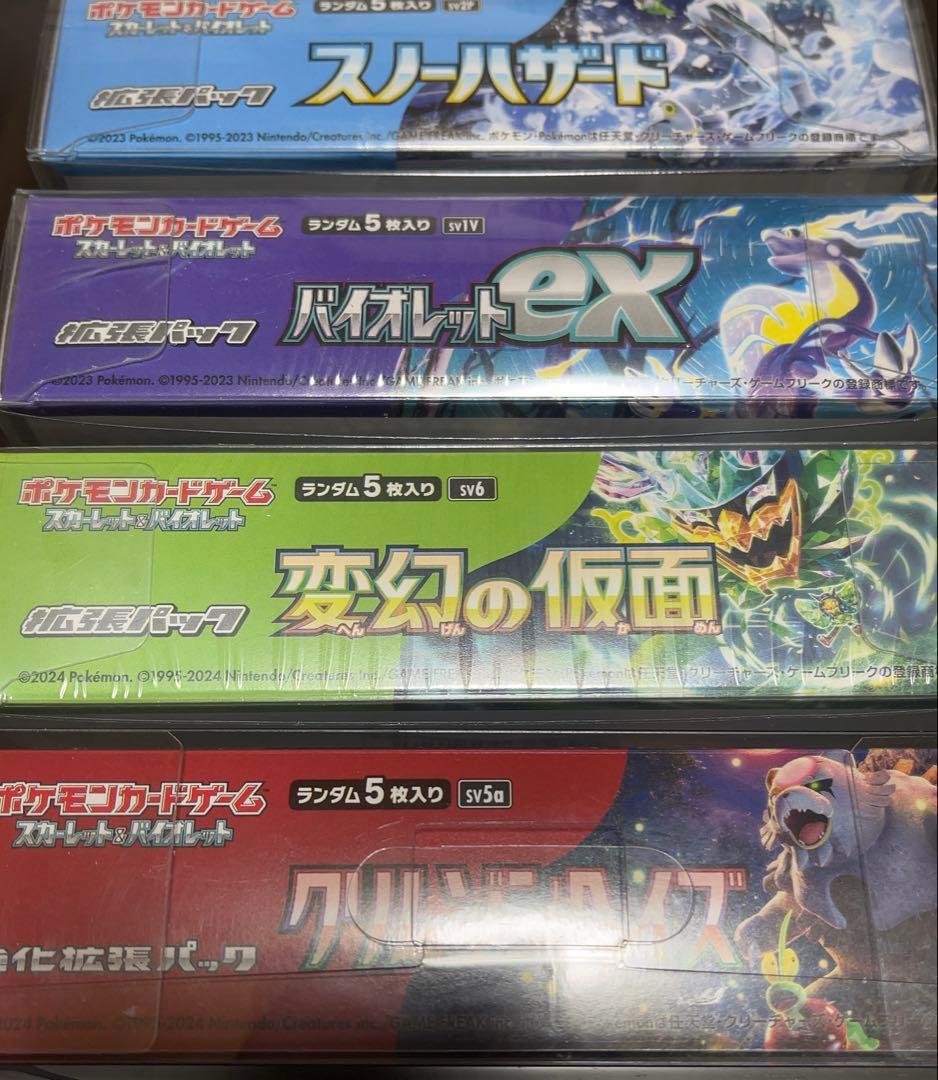 ポケモンカード4BOX シュリンク　プラケース 納品書付き