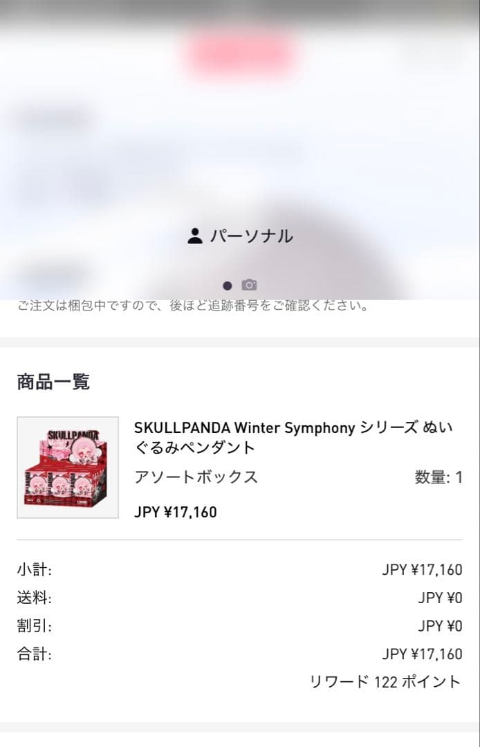 最終値下げ★POPMART SKULLPANDA スカルパンダ ぬいぐるみセット