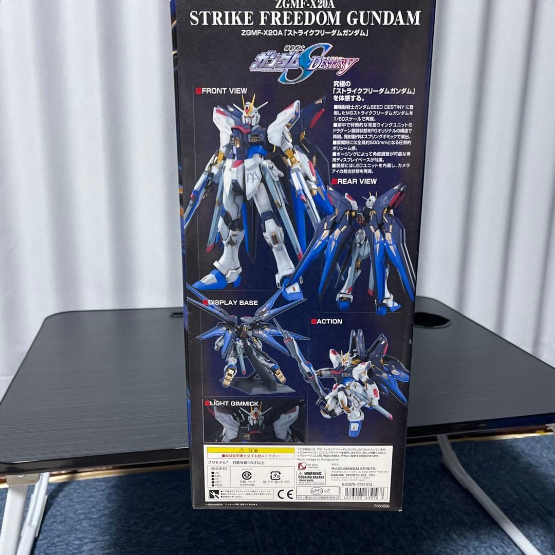 PG 1/60 ZGMF−X20A ストライクフリーダムガンダム(未開封品)