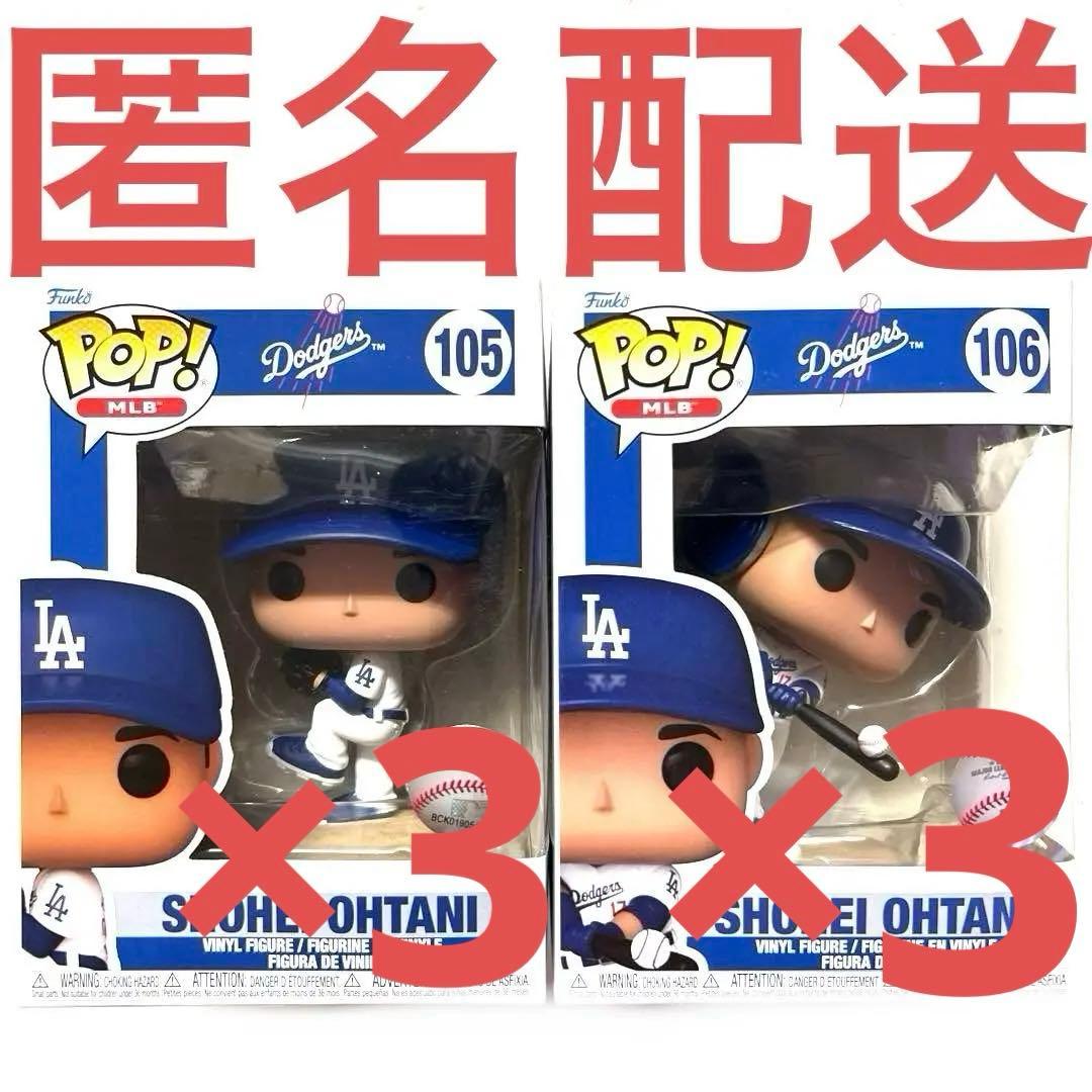 大谷翔平 ドジャース funko pop ピッチャー バッター 6点セット