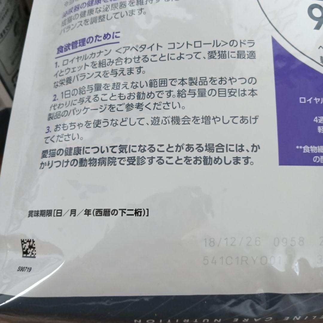  CANIN おねだりの多い成猫用 3.5kg 2袋　ロイヤルカナン