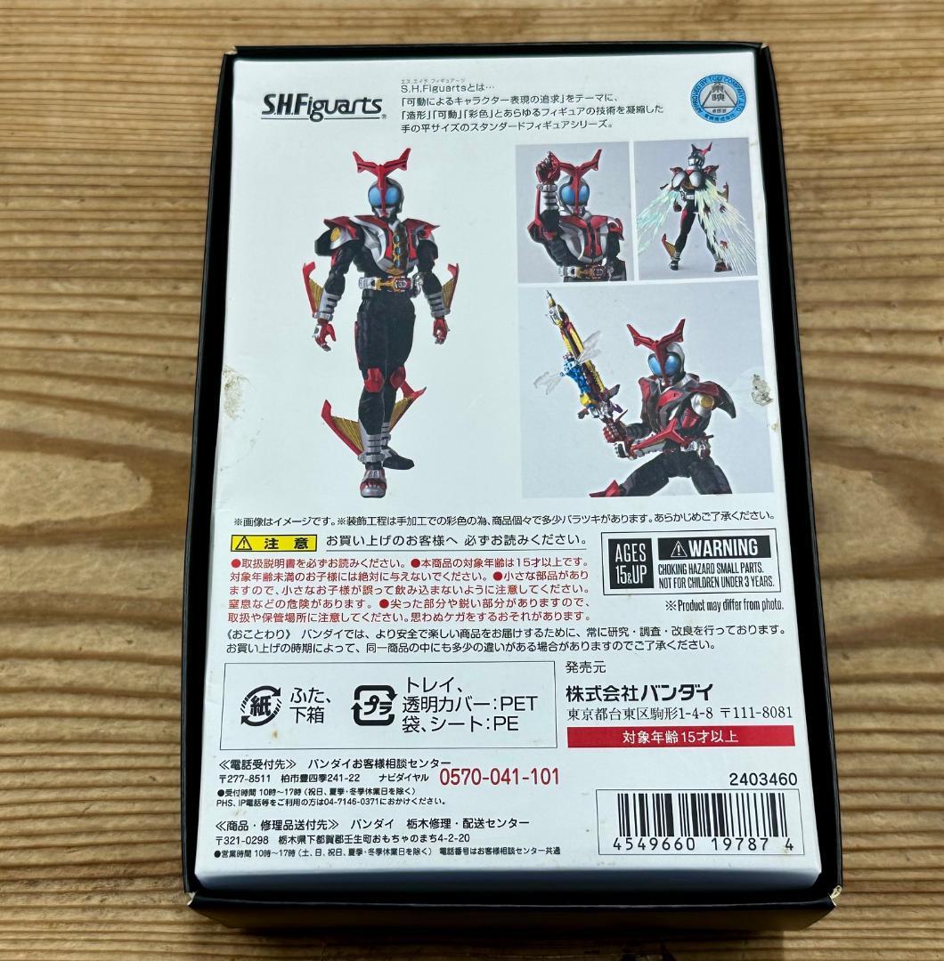 236 中古 真骨彫 仮面ライダーカブト ハイパーフォーム