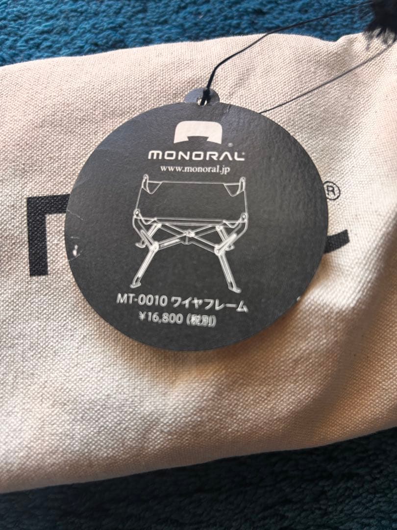 MONORAL 焚き火台