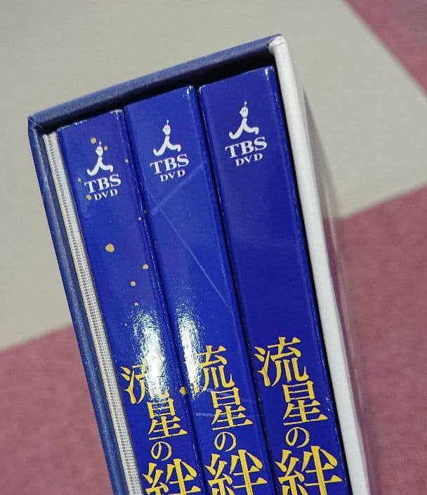 流星の絆 DVD-BOX 6枚組 初回生産限定版