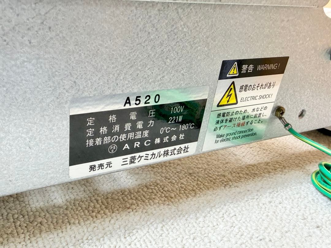 良品 三菱ケミカル ダイアラッパー A-520 食品包装器