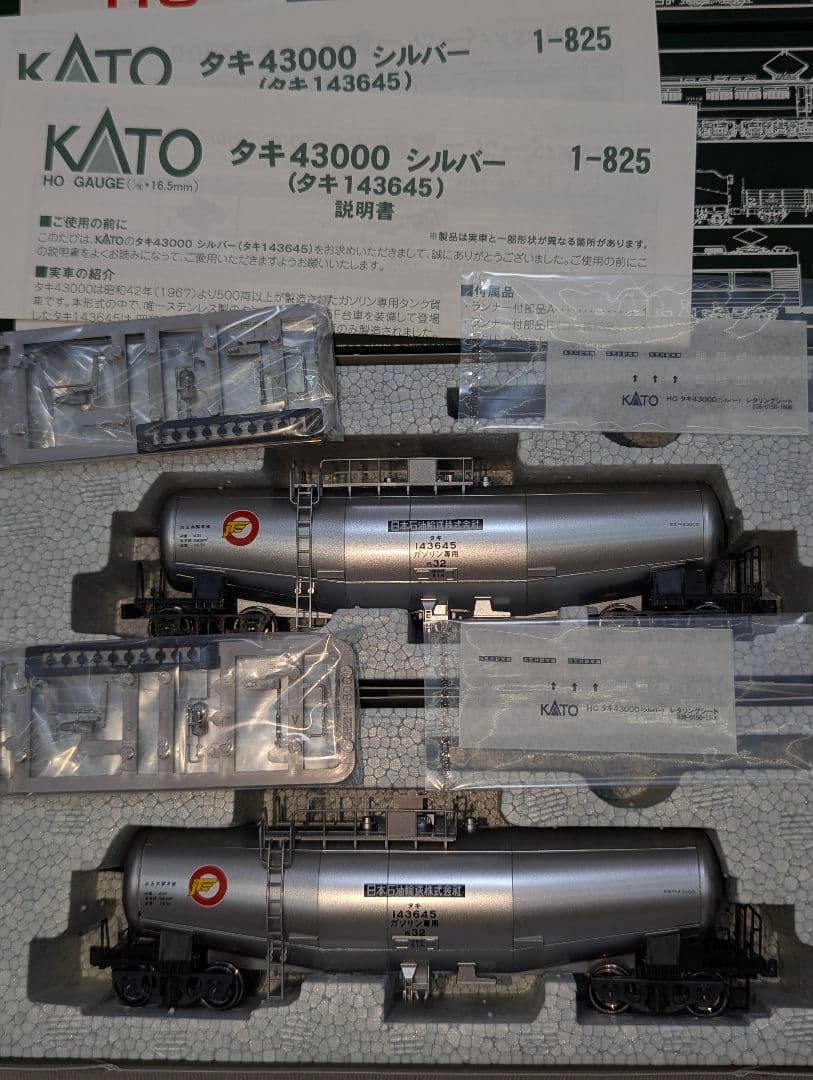 KATO　タキ43000(シルバー) 　【1-825】　新品　３両セット