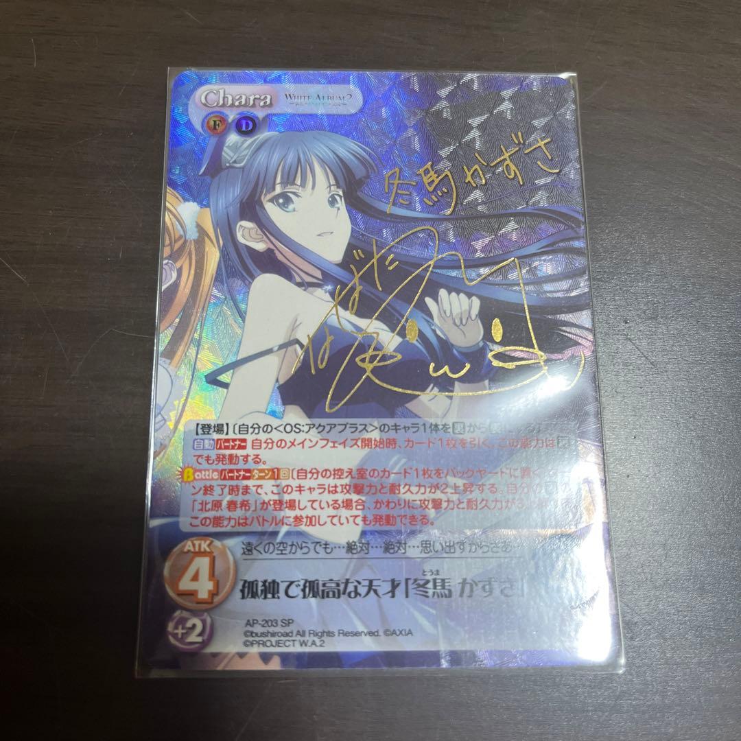 【期間限定値下げ中】chaos tcg 小木曽雪菜　冬馬かずさ