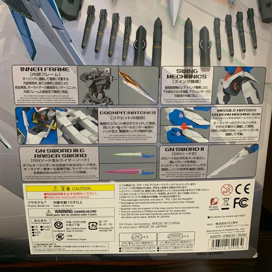 ロボット BANDAI 1/60 PERFECT GRADE 00 RAISER