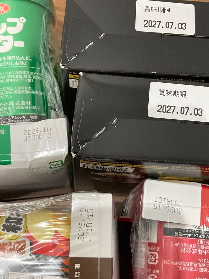 お菓子まとめ売り (92)