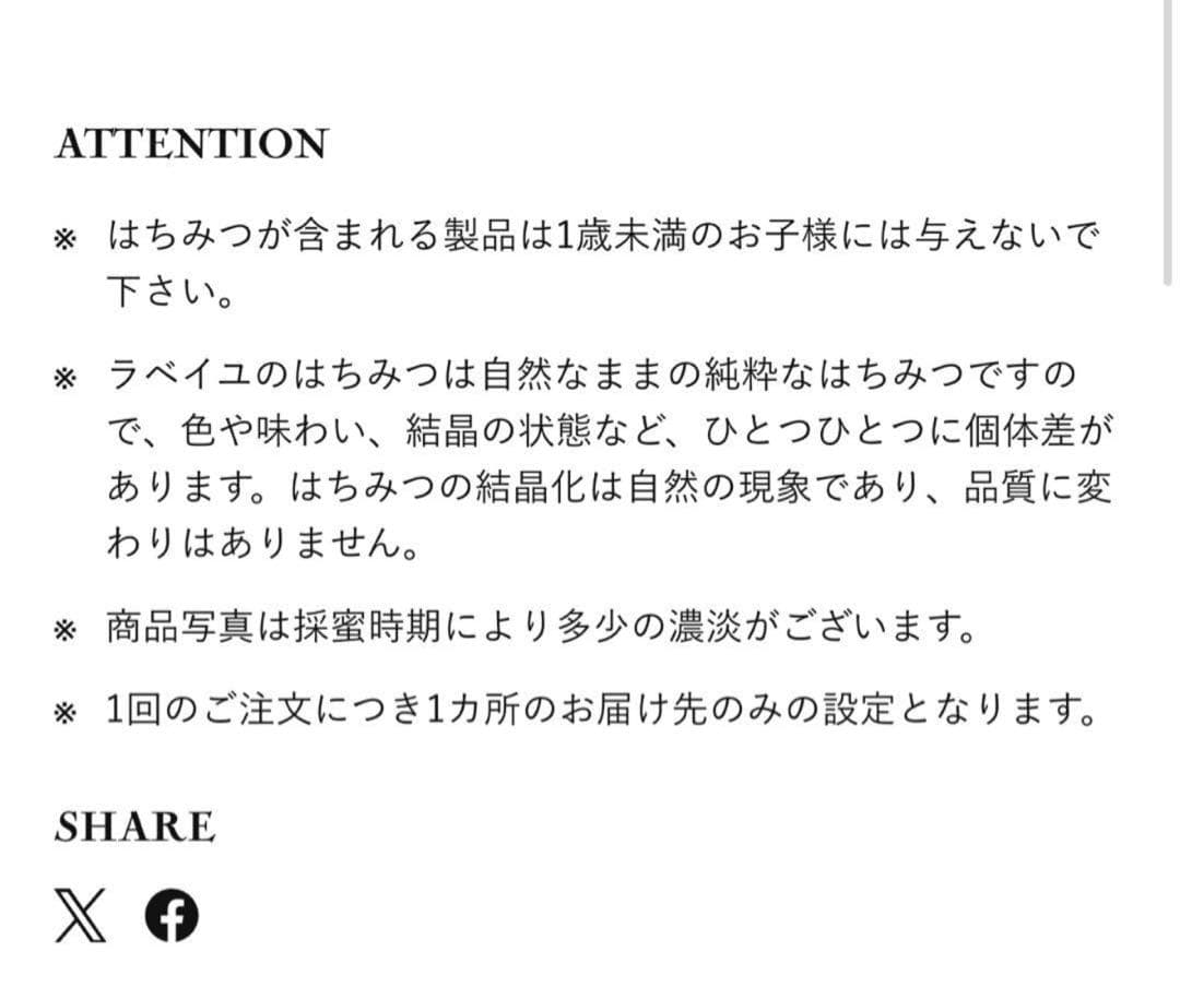 ラベイユ マヌカハニー UMF20+ 500g