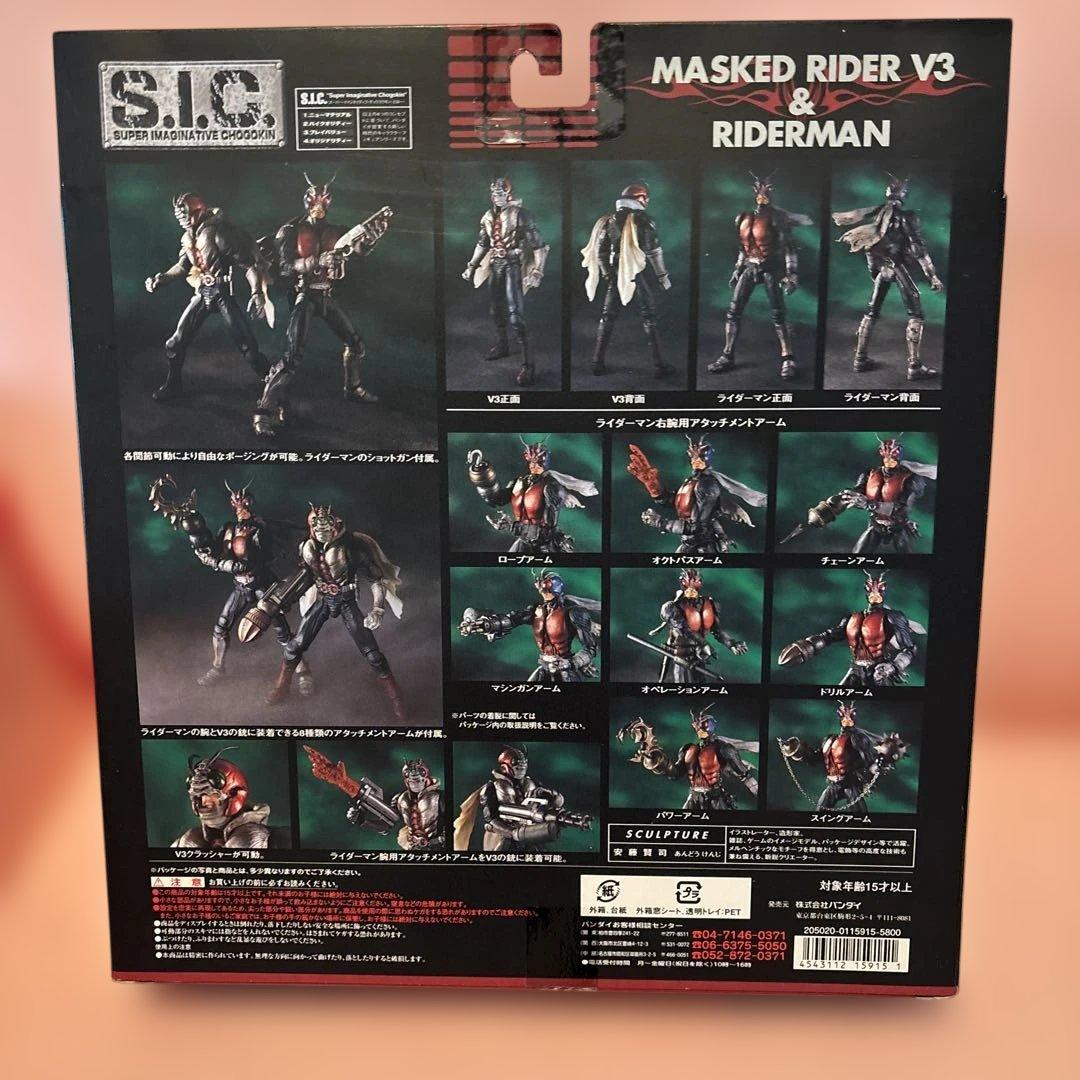 S.I.C. 仮面ライダー フィギュアセット（3体）