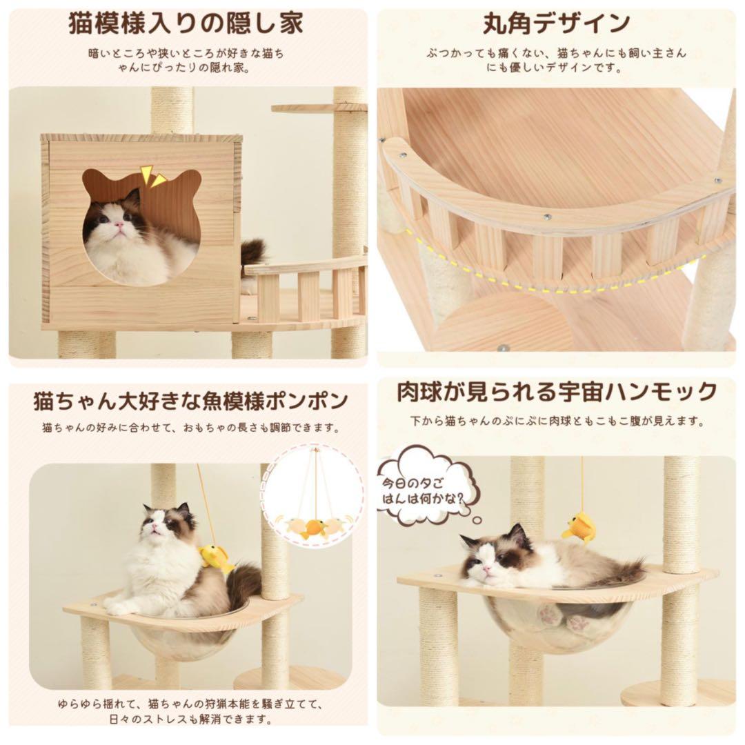 キャットタワー　木製　据え置き　猫用品　ナチュラル　ペット用品　H147cm