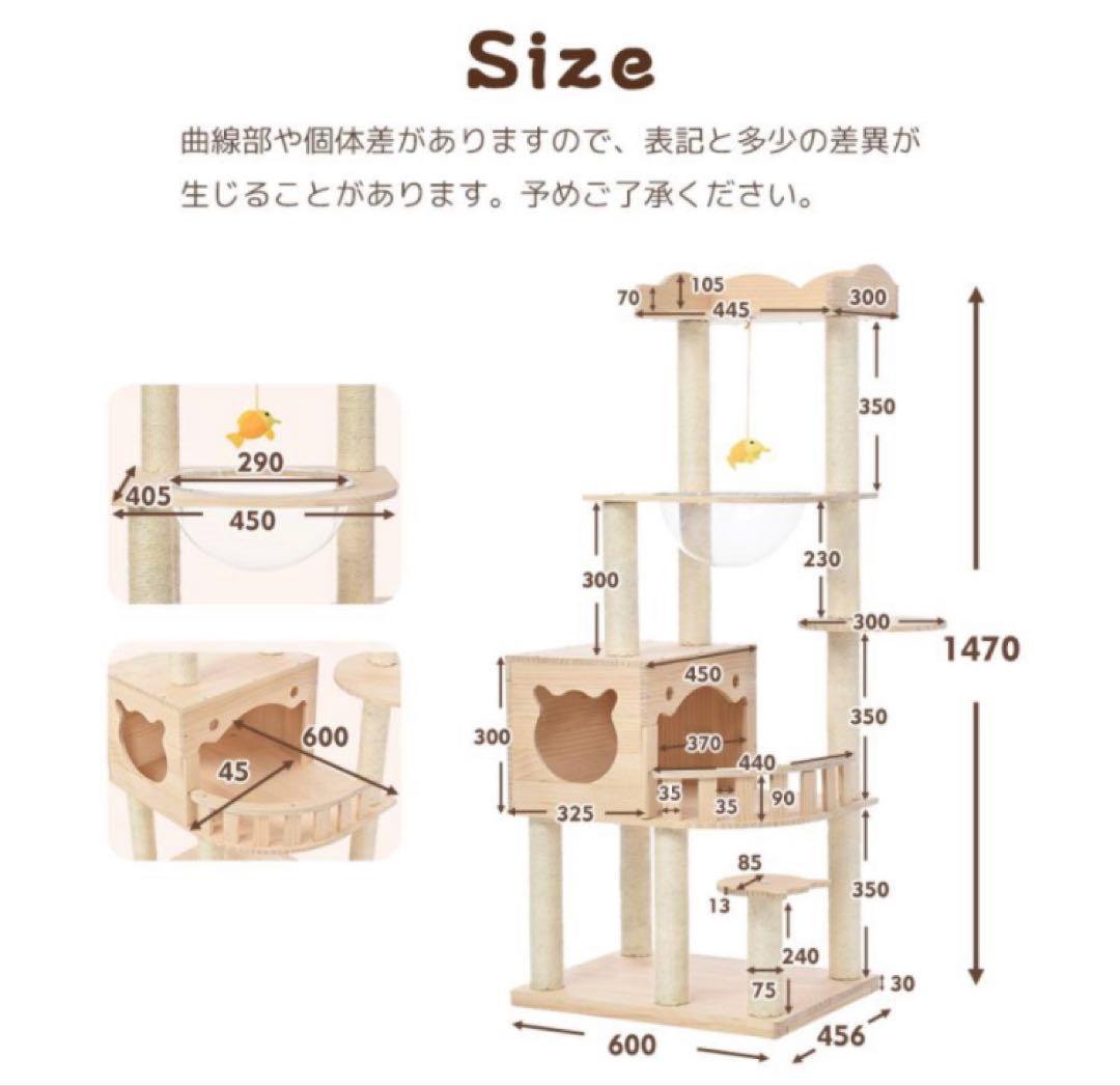 キャットタワー　木製　据え置き　猫用品　ナチュラル　ペット用品　H147cm
