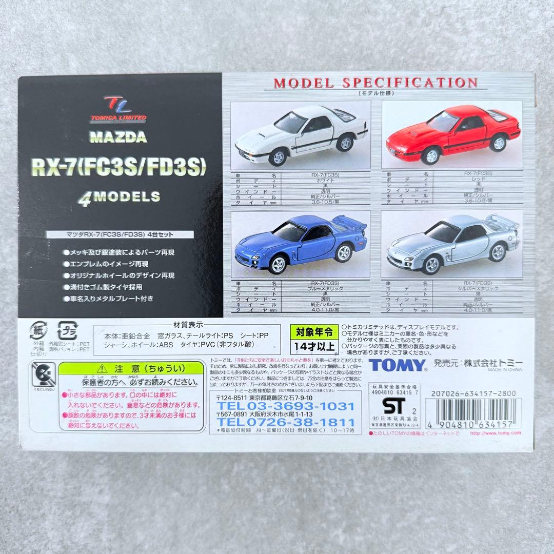 【未開封】 TOMY TAKARA ミニカーセット TOMICA チョロQ