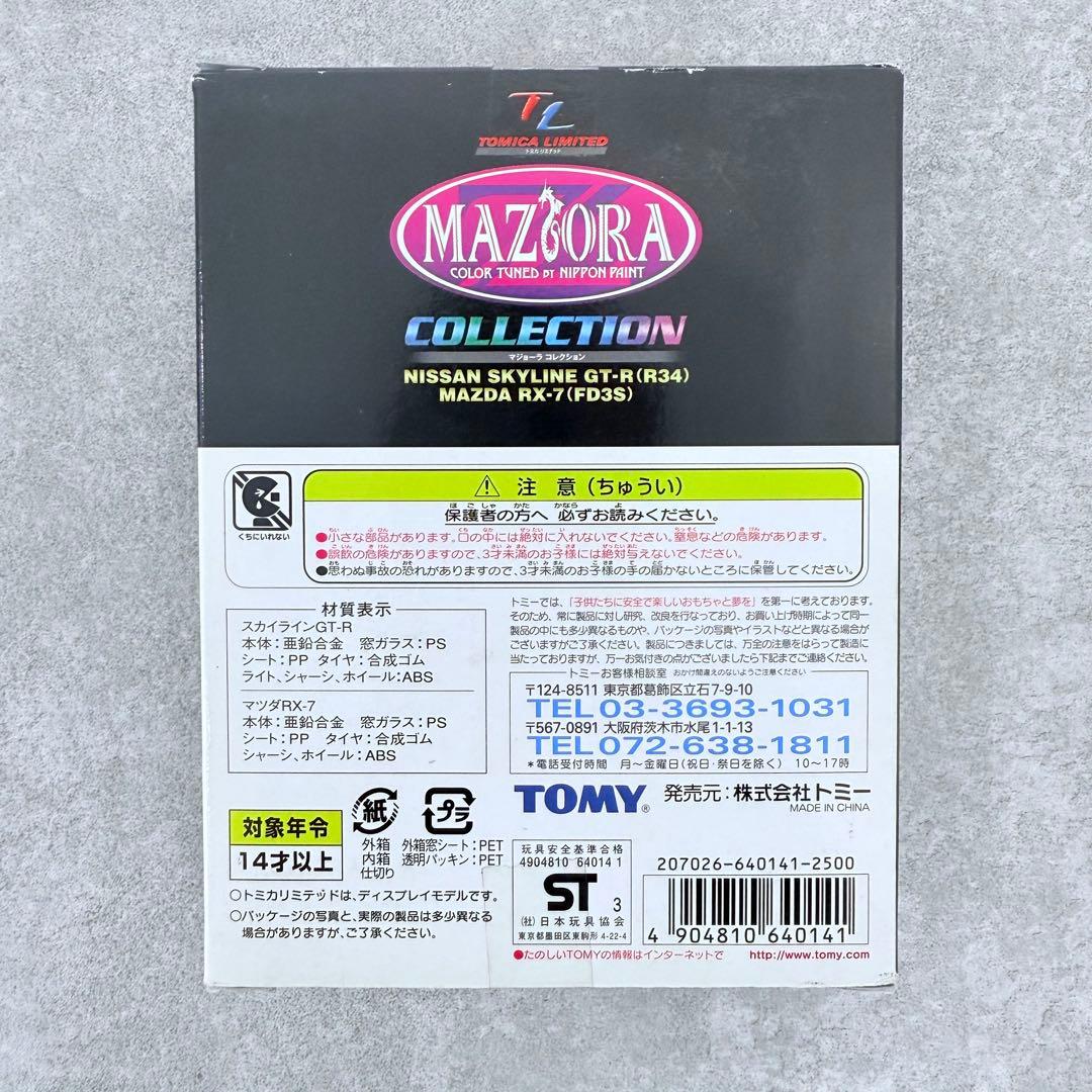 【未開封】 TOMY TAKARA ミニカーセット TOMICA チョロQ