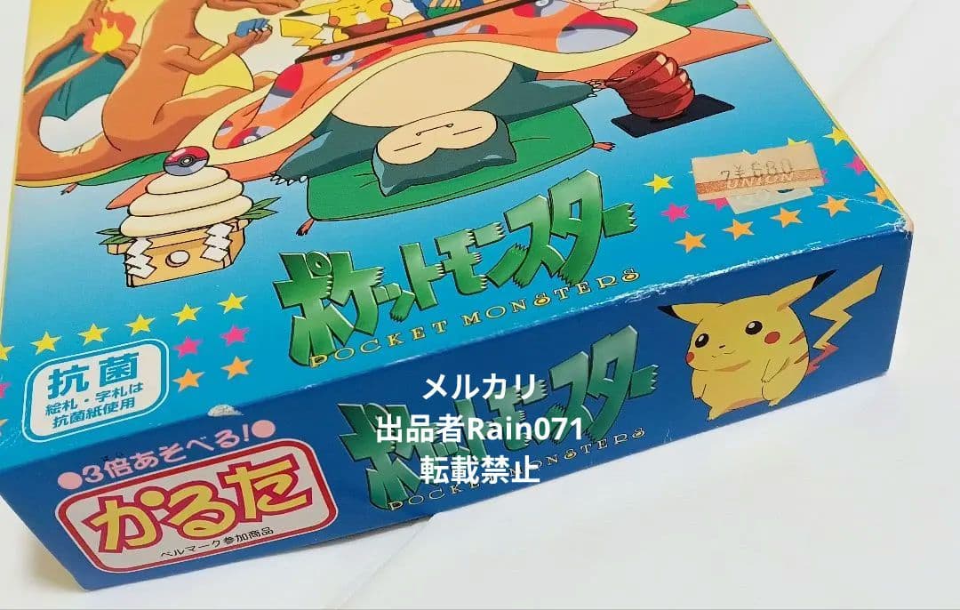 ポケモン　かるた　初期　希少　ピカチュウ　カビゴン　リザードン　サトシ　ニャース