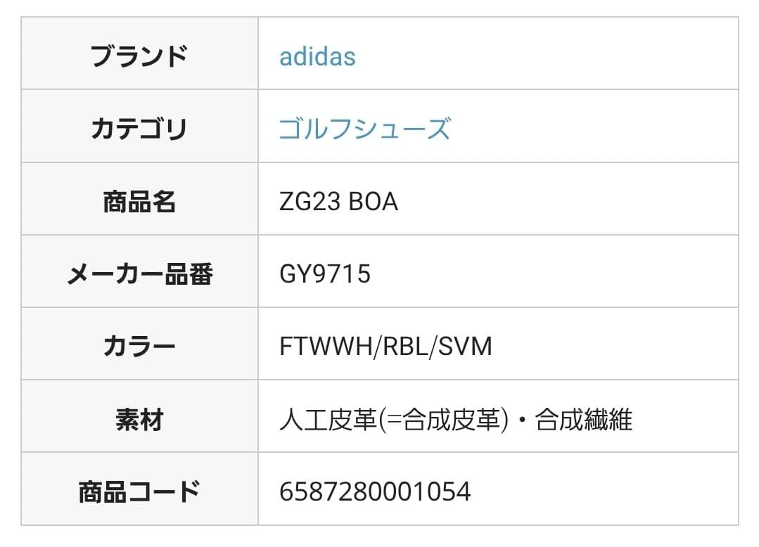 adidas ゴルフシューズ　ZG23 BOA 27.0センチ