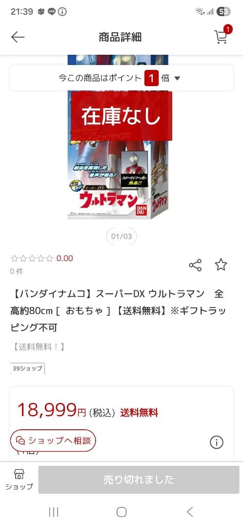 【k】BANDAI ウルトラマン超スーパービッグサイズ