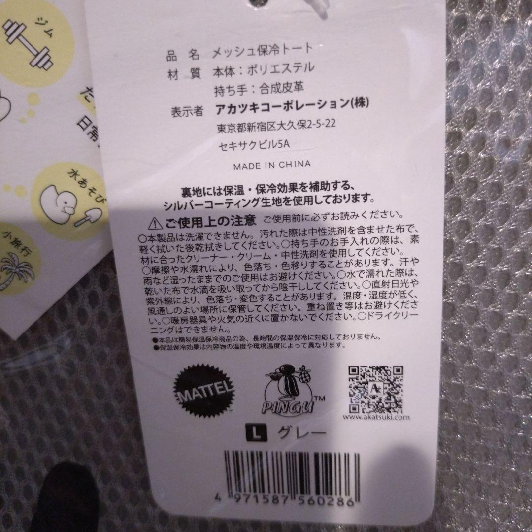 ピングー 松本せいじ コラボセット