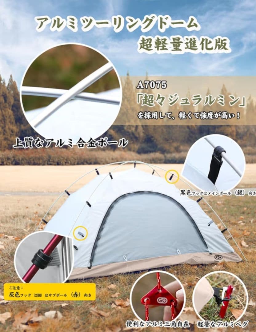 テント・タープ GO Glamping DOME TENT