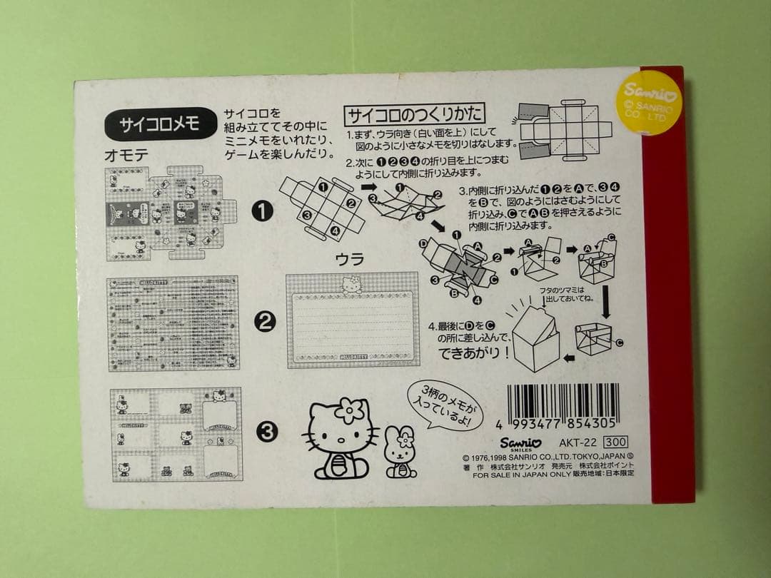 平成レトロ ハローキティ メモ帳 当時物 希少 サンリオ
