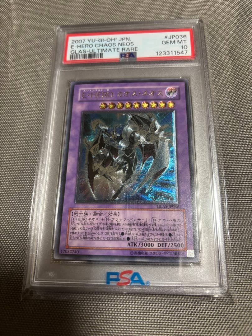 E・HERO カオス・ネオスPSA10