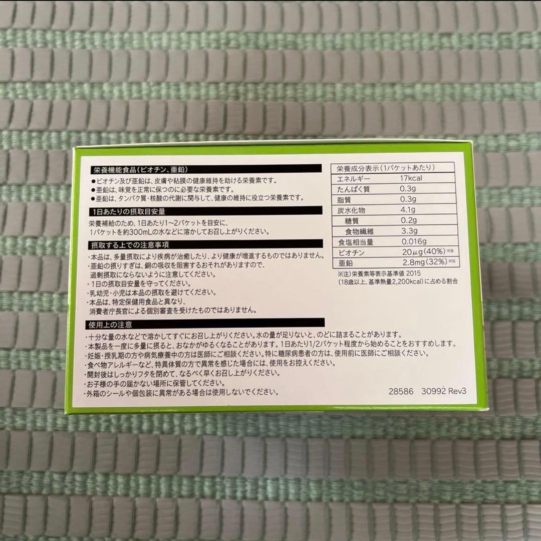 新品・未開封　BIOS LIFE C PLUS