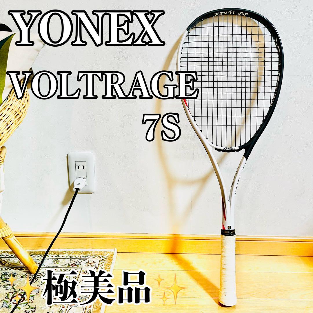 【極美品】 YONEX VOLTRAGE 7S ヨネックス ボルトレイジ テニス