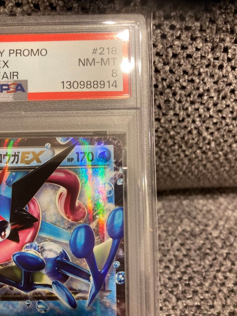 PSA8 サトシゲッコウガEX PROMO 218/XY-P