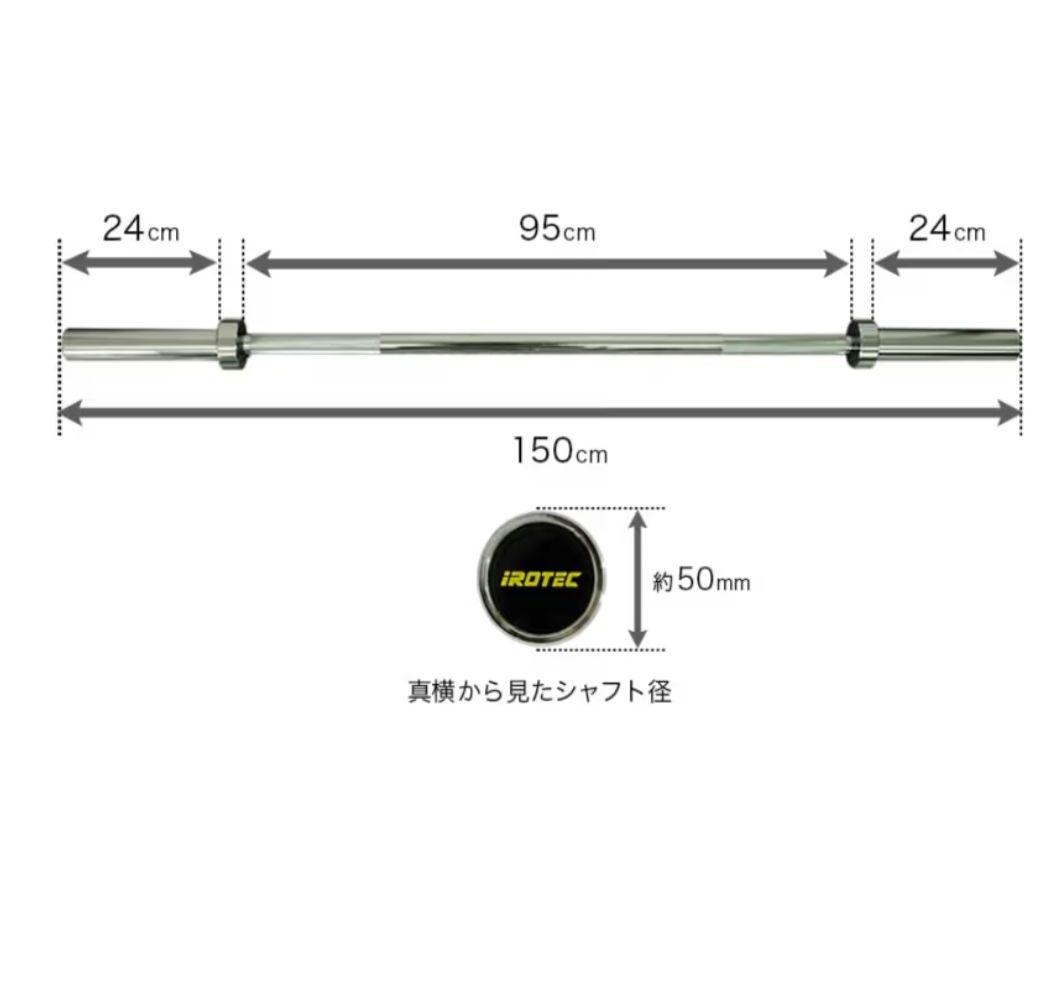 値下げ中 早い者勝ち トレーニングベンチ ベンチプレス アイロテックバーベル