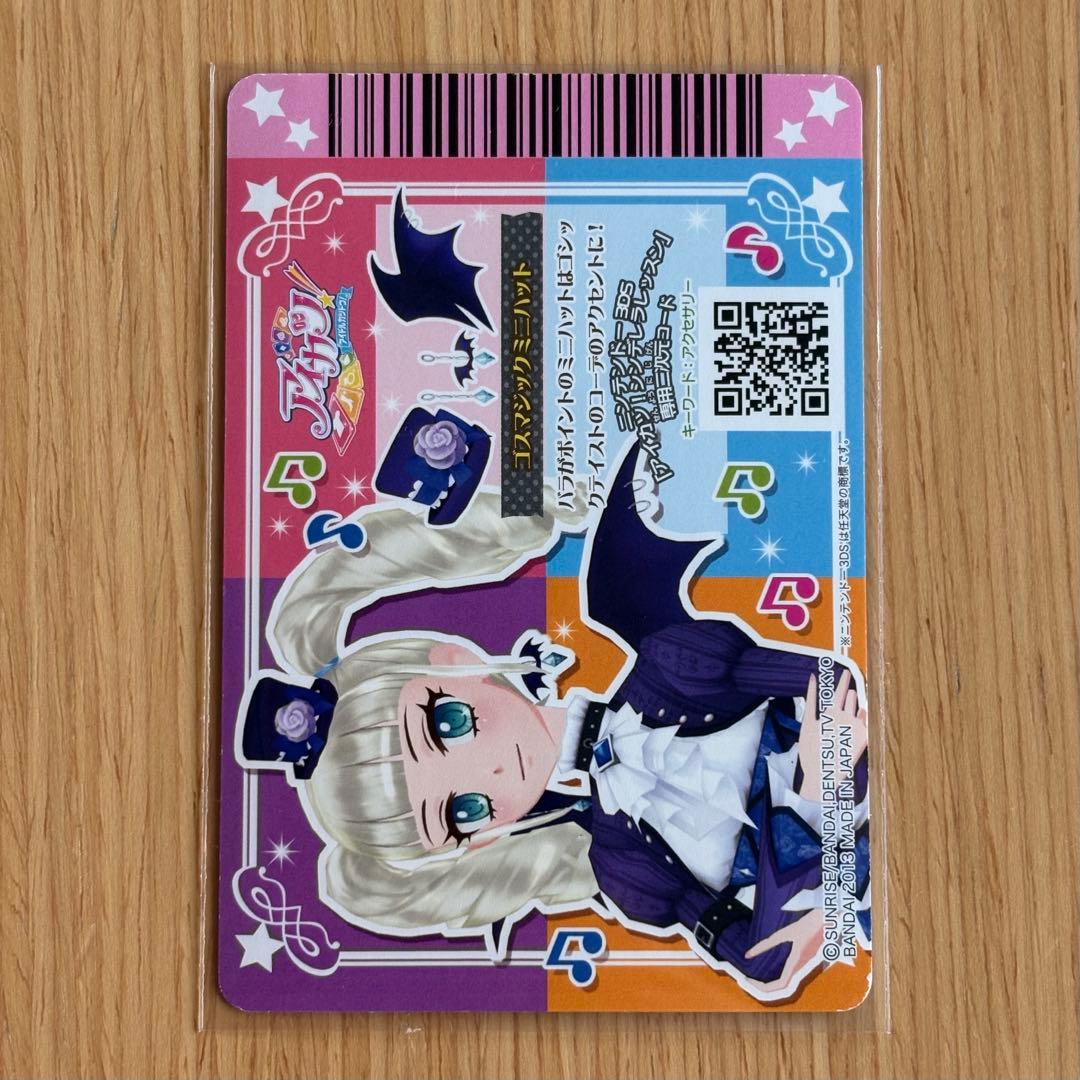 アイカツ！ ゴスマジックコーデセット プレミアム LoriGothic
