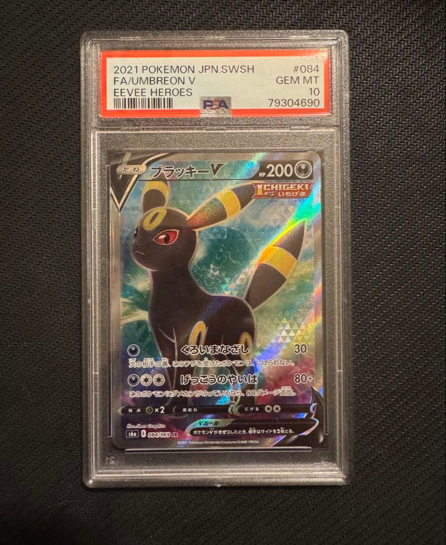 ポケモンカードゲーム 人気SRセット PSA10 3連番　まとめ売り