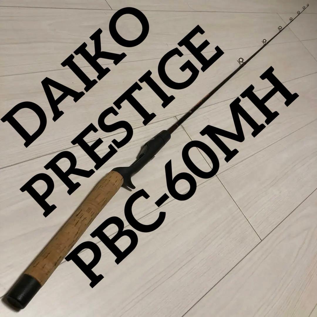 ダイコー　プレステージ　PBC-60MH DAIKO PRESTIGE