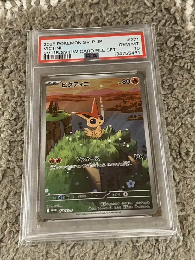 【PSA10】ビクティニ 271/SV-P プロモ Victini Promo
