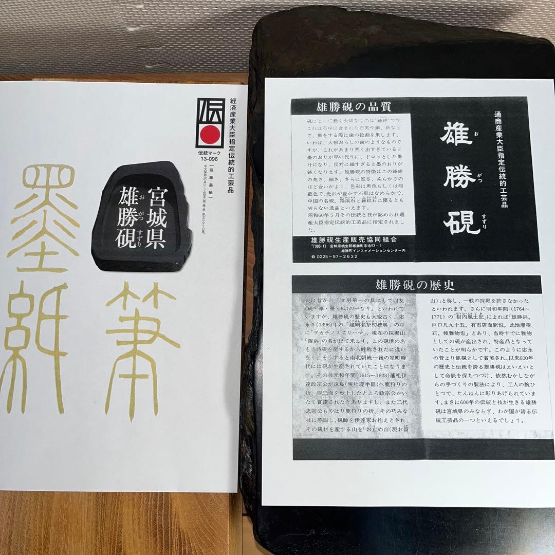 ⭕️雄勝硯　希少　超大型天然硯　伝統工芸士　杉山唐龍斎　椿花葉彫刻　35cm超