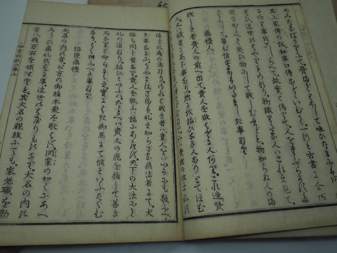 和本　四季艸　四季草　四（秋上）、五（秋中）、六（秋下）の巻セット　有職故実