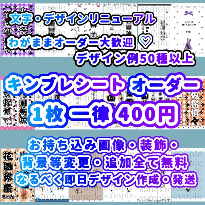 キンブレシート オーダー キンブレ ペンライト SixTONES 櫻坂46 等