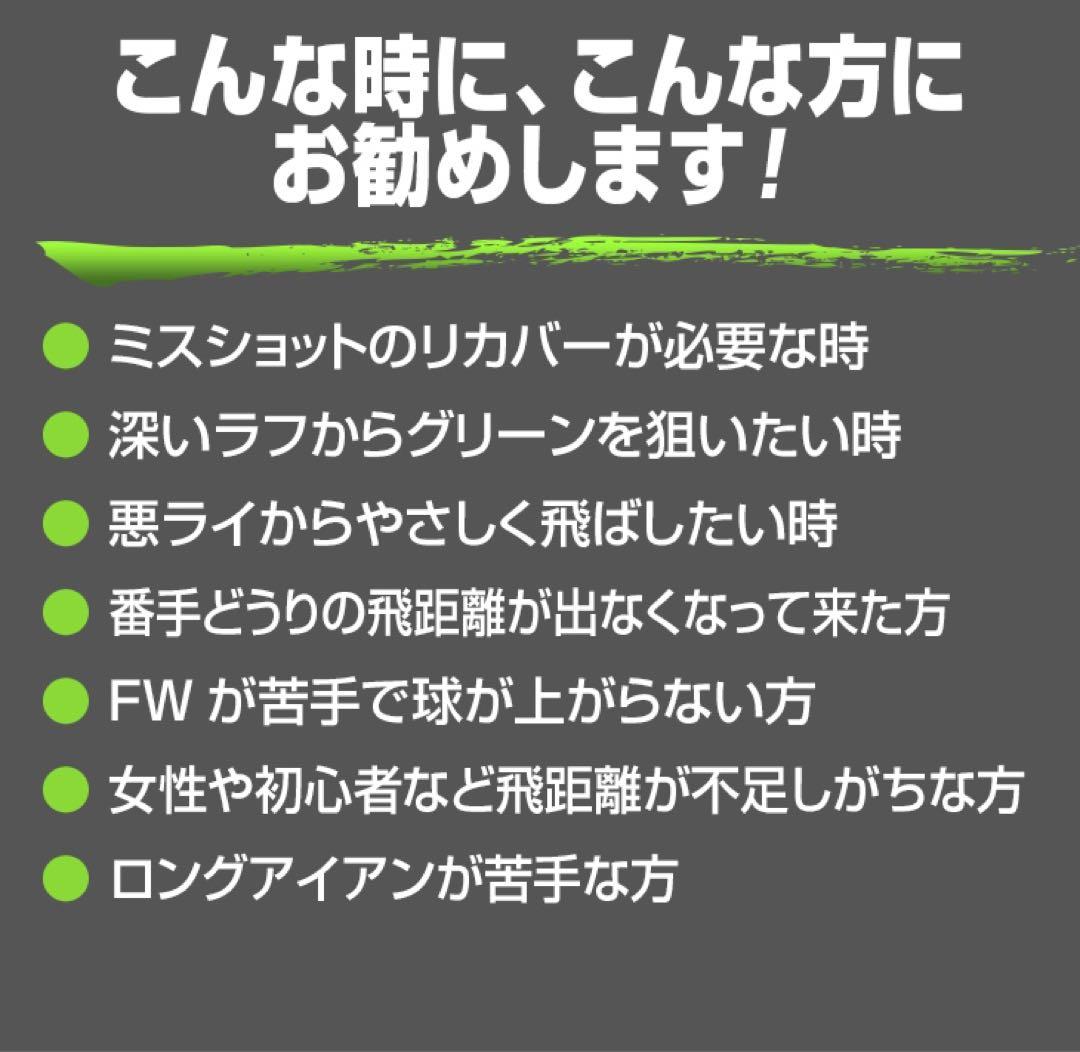 ★最強UTが2本選べて超激安！ダイナミクス 適合限界強反発UT2本セット